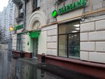 Сберлогистика (Izmaylovsky Boulevard No:38), parsel otomatı  Moskova'dan