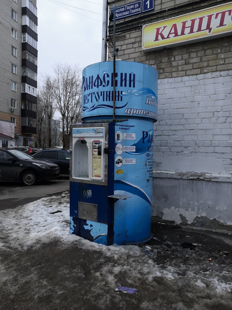 Su satışı Raifskij istochnik, Kazan, foto