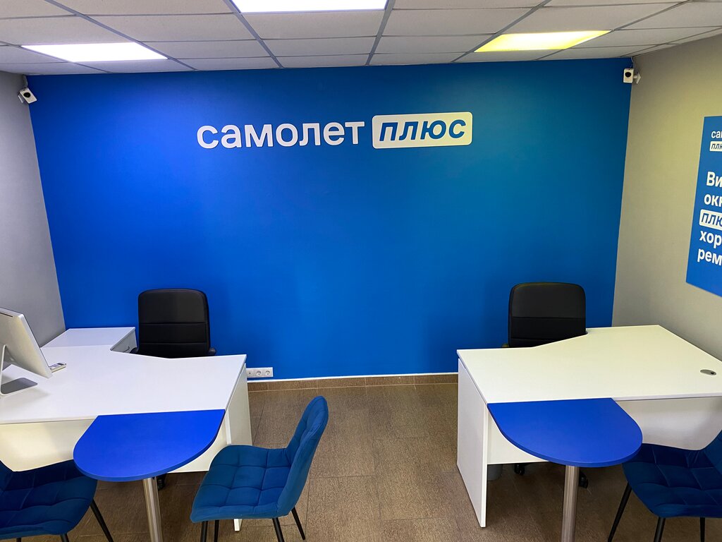 Emlak ofisi Samolet Plus, Krasnoyarsk, foto