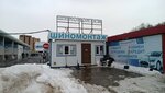 Шиномонтаж (Rodiny Street No:49/4), oto lastik tamiri  Kazan'dan