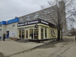 Hlebnitca (Voroshilova Street No:16А, Tolyatti), ekmek fırını  Tolyatti'den (Togliatti'den)
