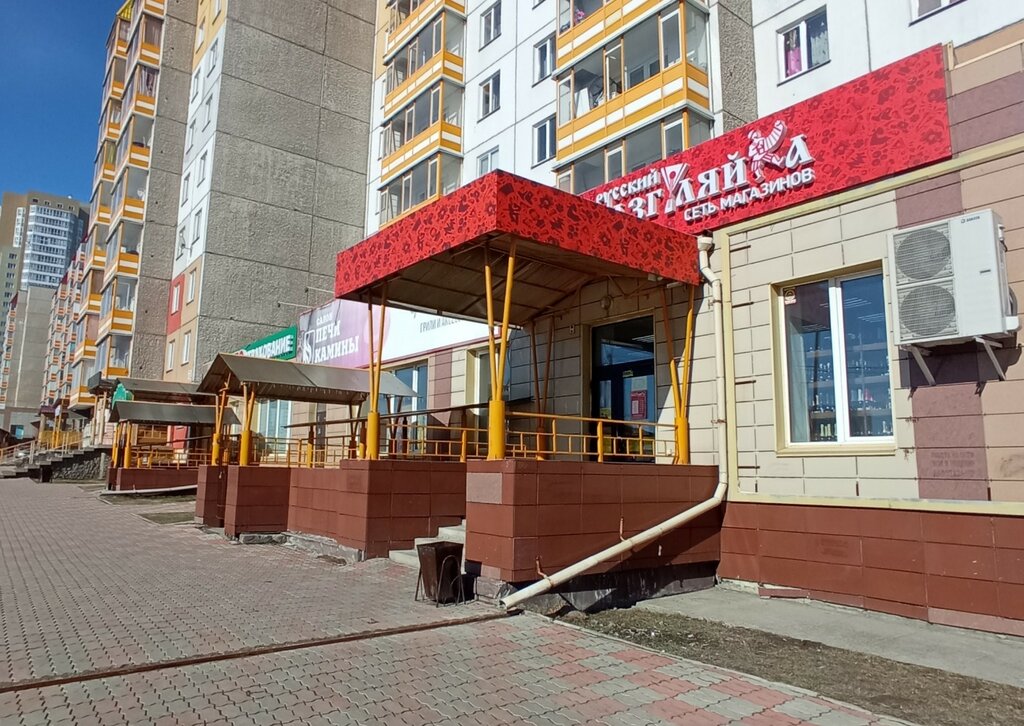 Alkollü içecekler Русский Разгуляйка, Krasnoyarsk, foto
