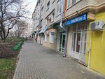 Я'дар (45th Parallel Street No:26), masaj salonları  Stavropol'dan