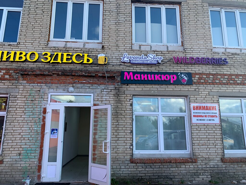 Manikür-pedikür Студия подологии&педикюра, Moskova, foto