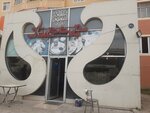 Khurcun (General Məmməd Əsədov küçəsi No:66A), kafe  Sumgayıt'tan