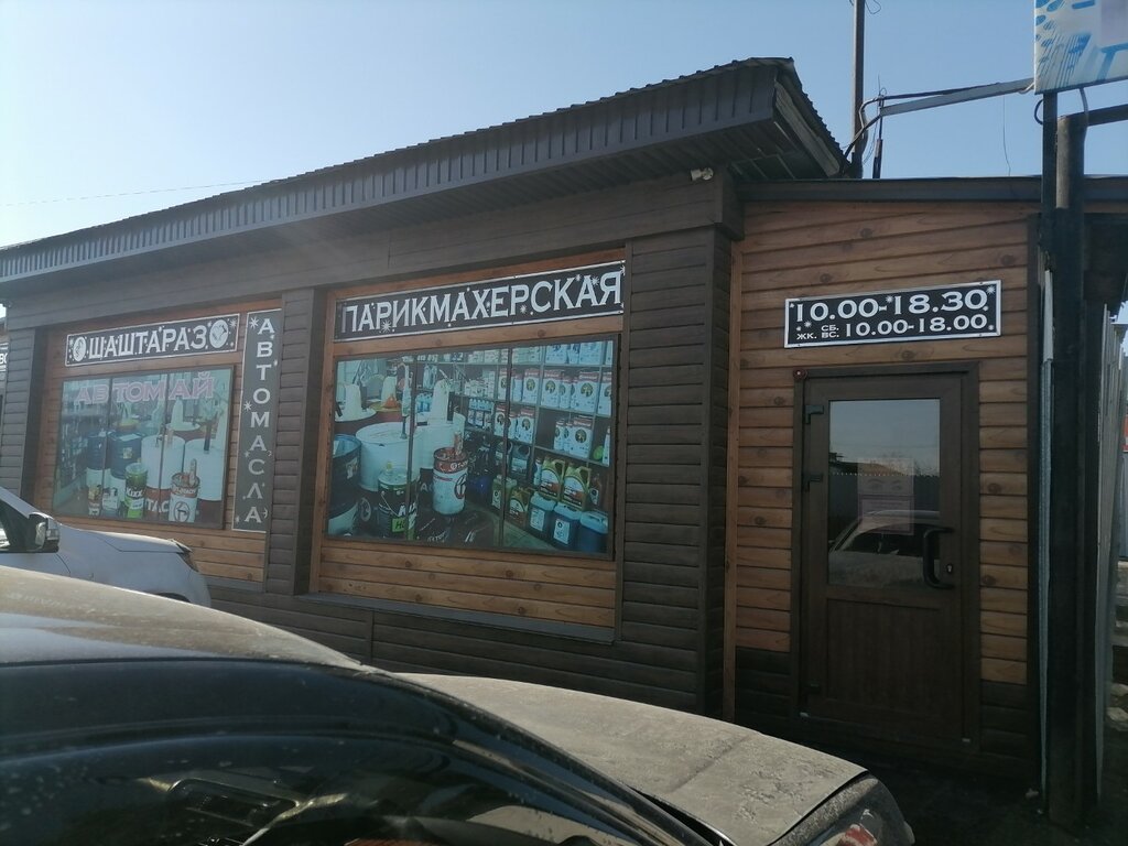 Kuaförler Парикмахерская, Petropavl (Petropavlovsk), foto