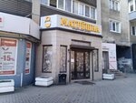Матрёшка (Mira Avenue No:64), market  Kaliningrad'dan