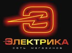 Elektrika (1st Rabochaya Street No:16/1), kablo firmaları  Artem'den