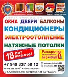 Окна Двери Балконы (Snizhne, Selianska vulytsia), pencere üretim, satış ve montaj firmaları  Snezhnoe'den