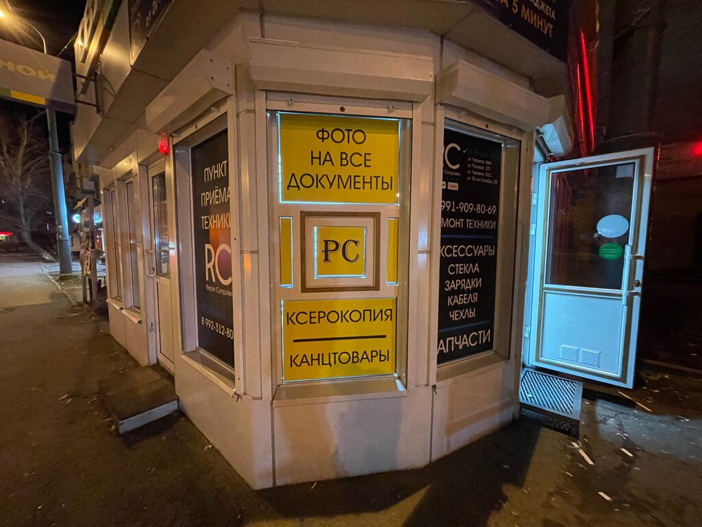 Fotokopi dükkanları PC Photo & Copy, Tiumen, foto