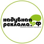 Naduvnaya-reklama (Kiyevskaya ulitsa No:19), promosyon ürün üreticileri  Yeysk'ten