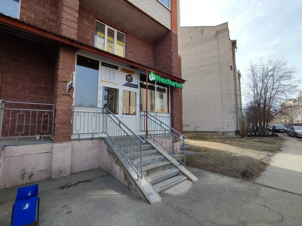 Teslimat noktası MaxMarket, Ulyanovsk, foto