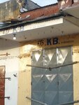 Ets kb (Brazzaville, Commune de Poto-Poto), giyim mağazası  Brazzaville'den