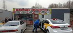 Шашлыки у Спартака (Kurkinskoye Highway No:13А), hazır yemek teslim servisleri  Moskova'dan