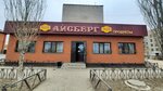 Aisberg (Beybitshilik Avenue No:59А), market  Aktöbe'den