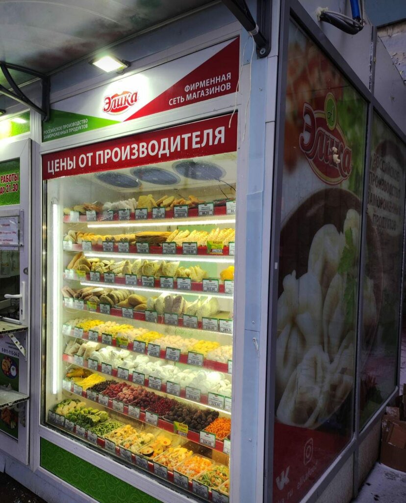 Market Elika and partners, Saint‑Petersburg, foto