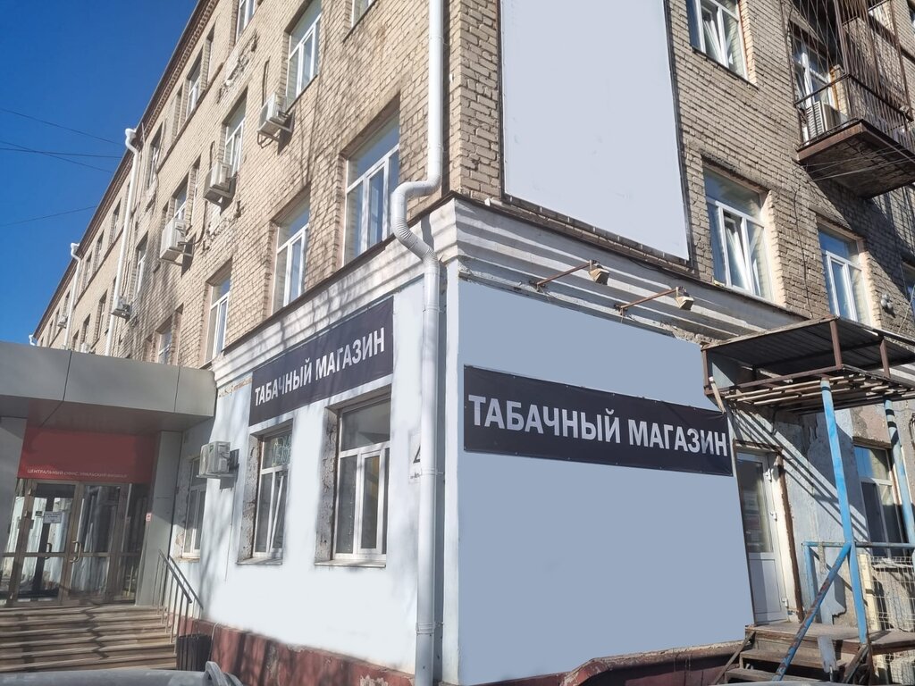 Tütün mamülleri üreticileri Ural Tobacco, Yekaterinburg, foto