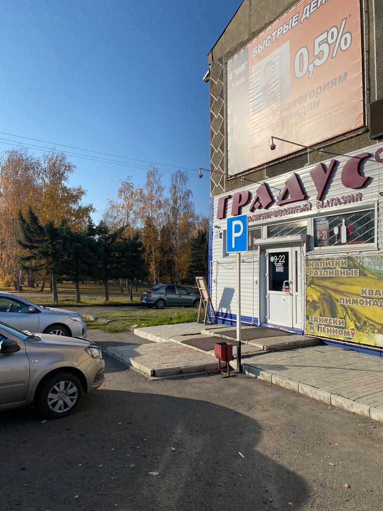 Alışveriş merkezleri Торговый центр Маяк, Altayski krayı, foto