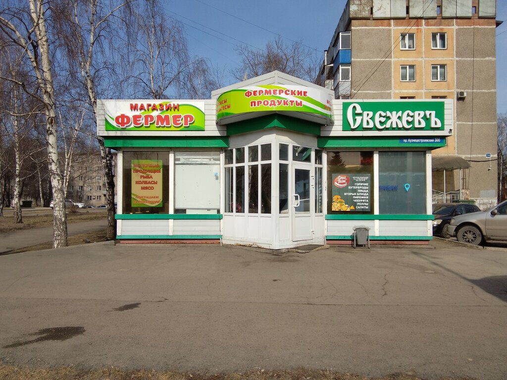 Kasap, şarküteri Фермер, Novokuznetsk, foto