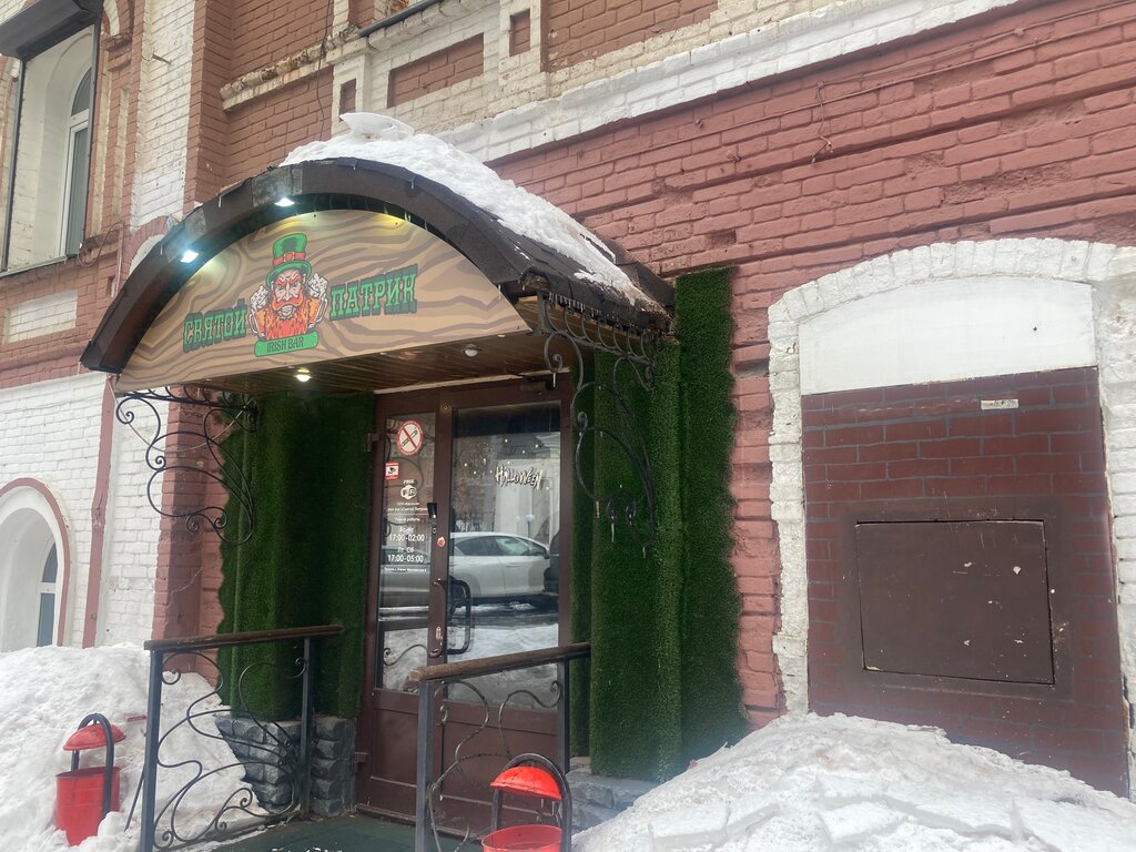 Bar Святой Патрик, Kirov, foto