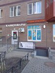 Лаврики 85 (Shosse V Lavriki Street No:85), kuaförler
