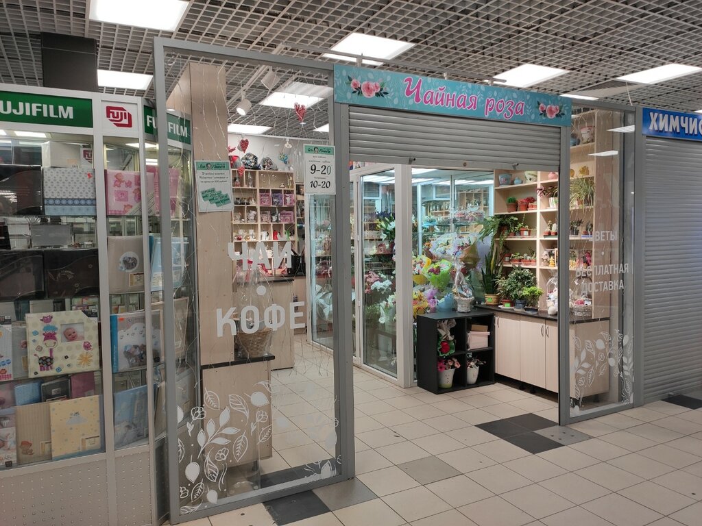 Çiçekçiler Чайная роза, Arhangelsk, foto