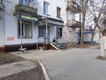 Ломбард 62 (Oktyabrskaya Street No:30/17, Priokskiy District), rehincilik  Riazan'dan
