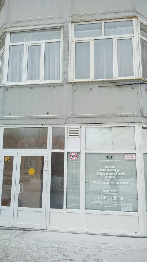 Tanı merkezleri Gauz To Konsultativny diagnostichesky tsentr Entos, filial, Tiumen, foto