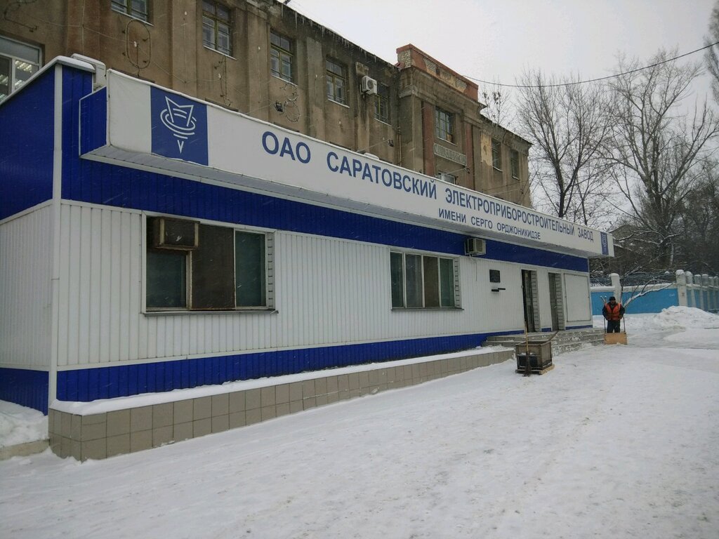 Spor ve jimnastik salonları Bison, Saratov, foto