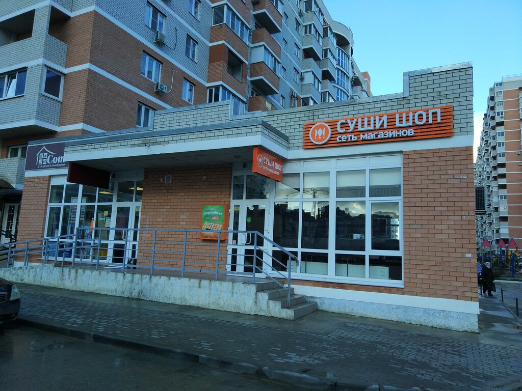 Suşi ve asya ürünleri Суши шок, Krasnodar, foto