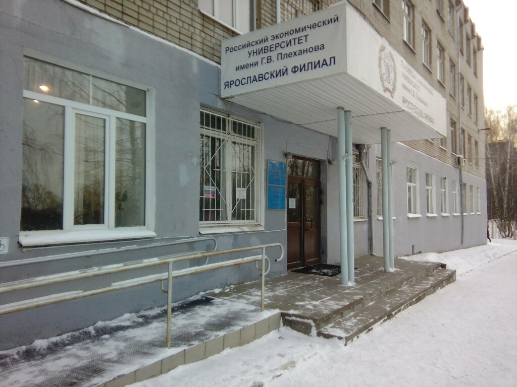 Üniversiteler Rossiysky ekonomichesky universitet im. G.V. Plekhanova, Yaroslavl, foto