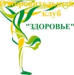Ozdorovitel'nyy club Zdorov'e (проспект Победы No:36, Симферополь), sağlık merkezleri  Simferopol'dan (Akmescit'ten)
