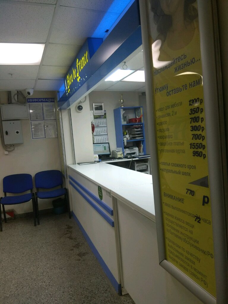 Kuru temizlemeciler Blyu de Frans, Yekaterinburg, foto