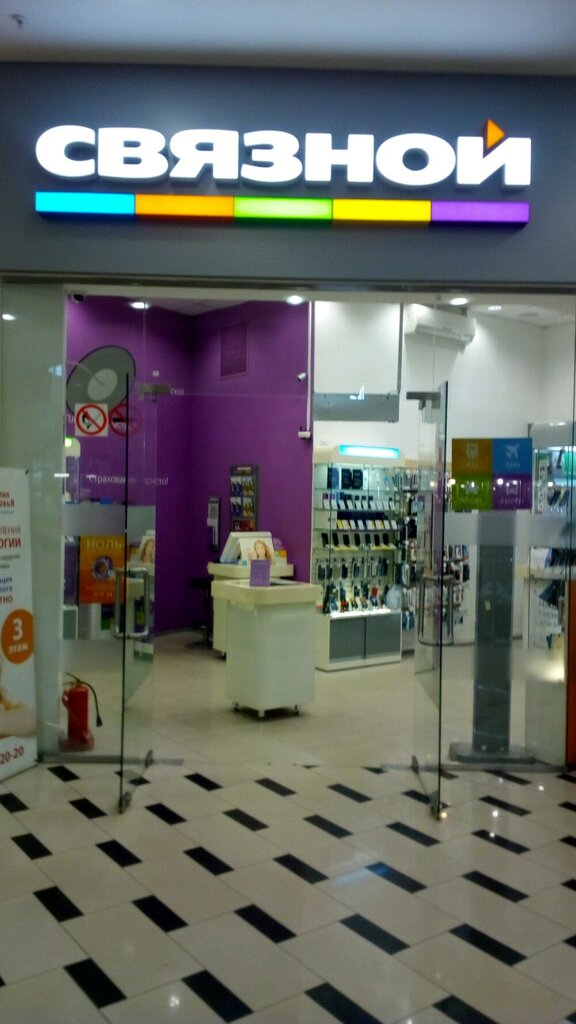 Cep telefonu ve aksesuarları satış mağazaları Svyaznoy, Nijni Novgorod, foto