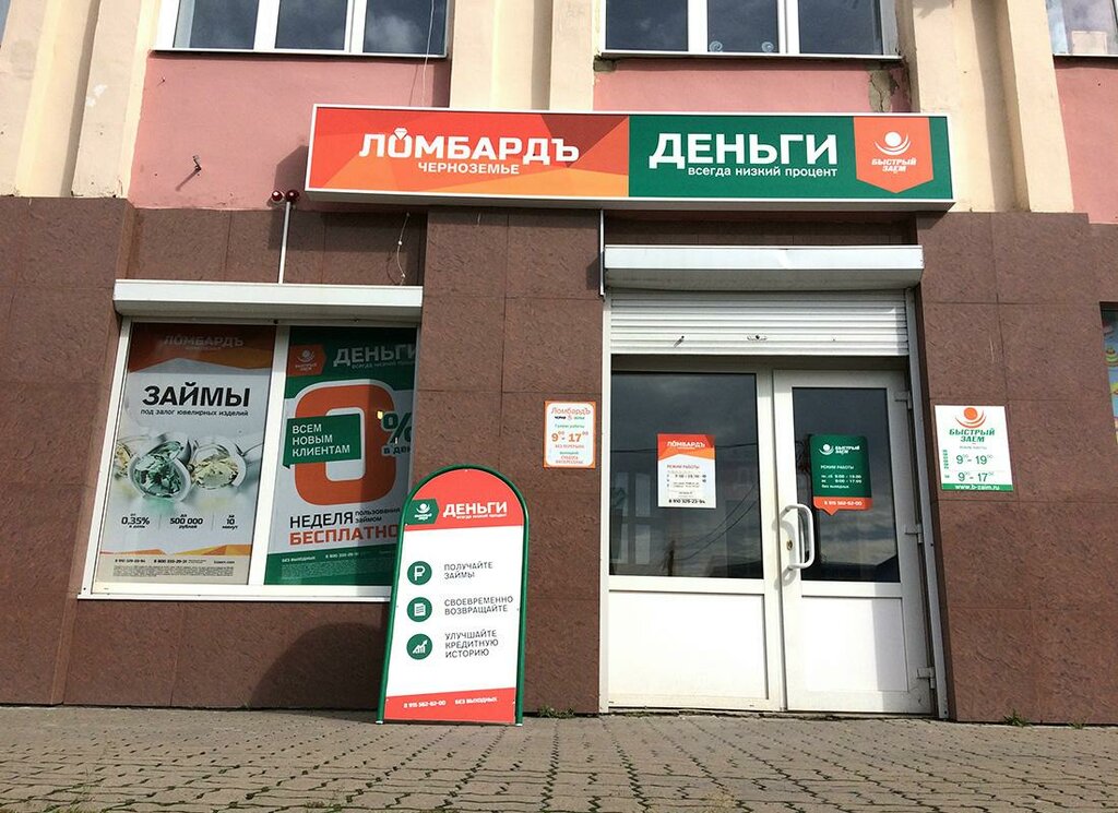 Mikrofinans Bistrii zaem, Belgorodskaya oblastı, foto