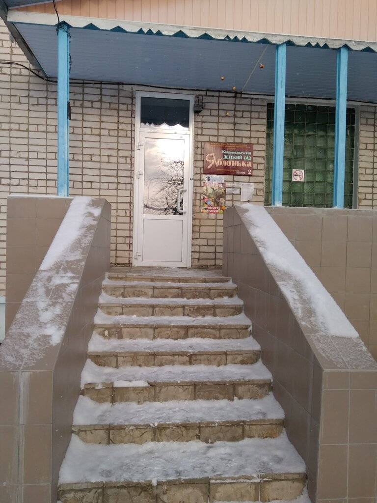 Anaokulları Mdou Yablonka, Mariy El Cumhuriyeti, foto