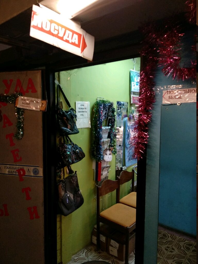 Züccaciye mağazaları Magazin Posudy, Moskova, foto