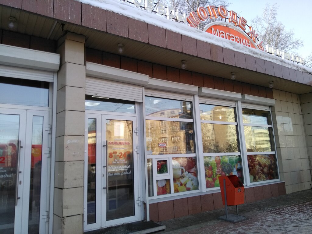Market Магазин Молодежь, Krasnoyarsk, foto