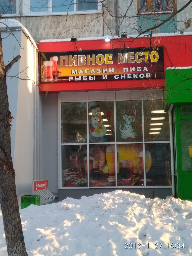 Bira dükkanı Bira yeri & SnG, Samara, foto