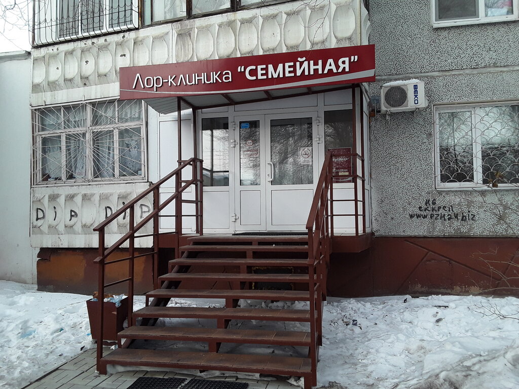 Tıp merkezleri ve klinikler Semeynaya, Omsk, foto
