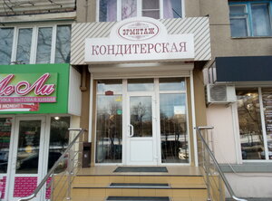 Konditerskaya № 4 Ermitazh (ulitsa Ordzhonikidze No:15), pasta, şekerleme ve tatlı  Pyatigorsk'tan
