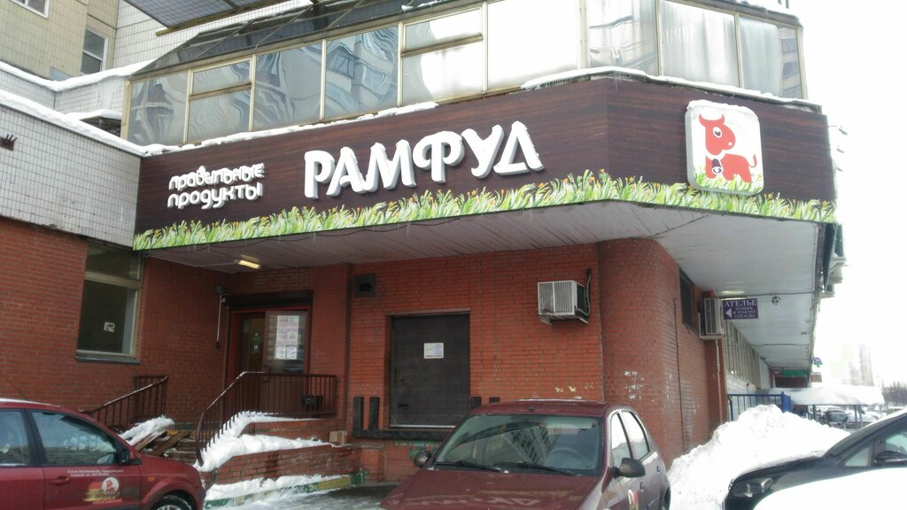 Kasap, şarküteri Ramfud, Moskova, foto