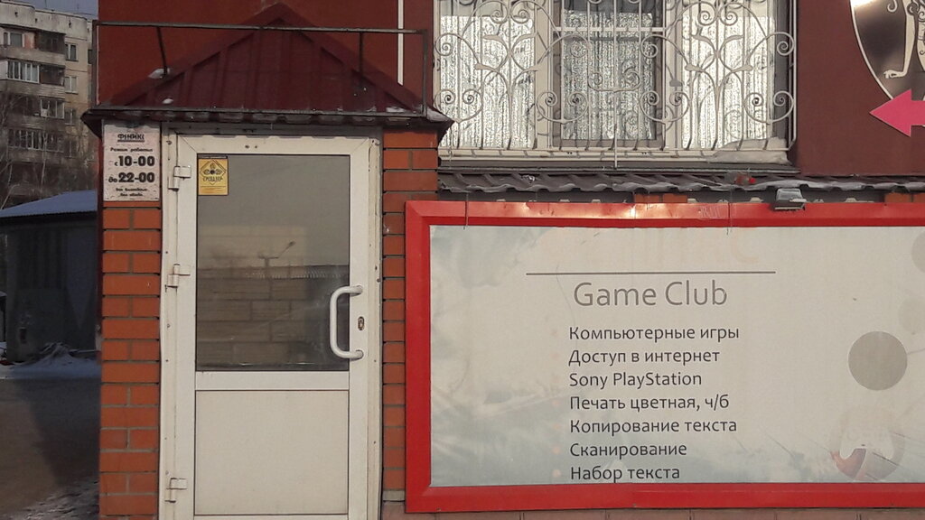 i̇nternet kafeler Internet-kafe Feniks, Barnaul, foto