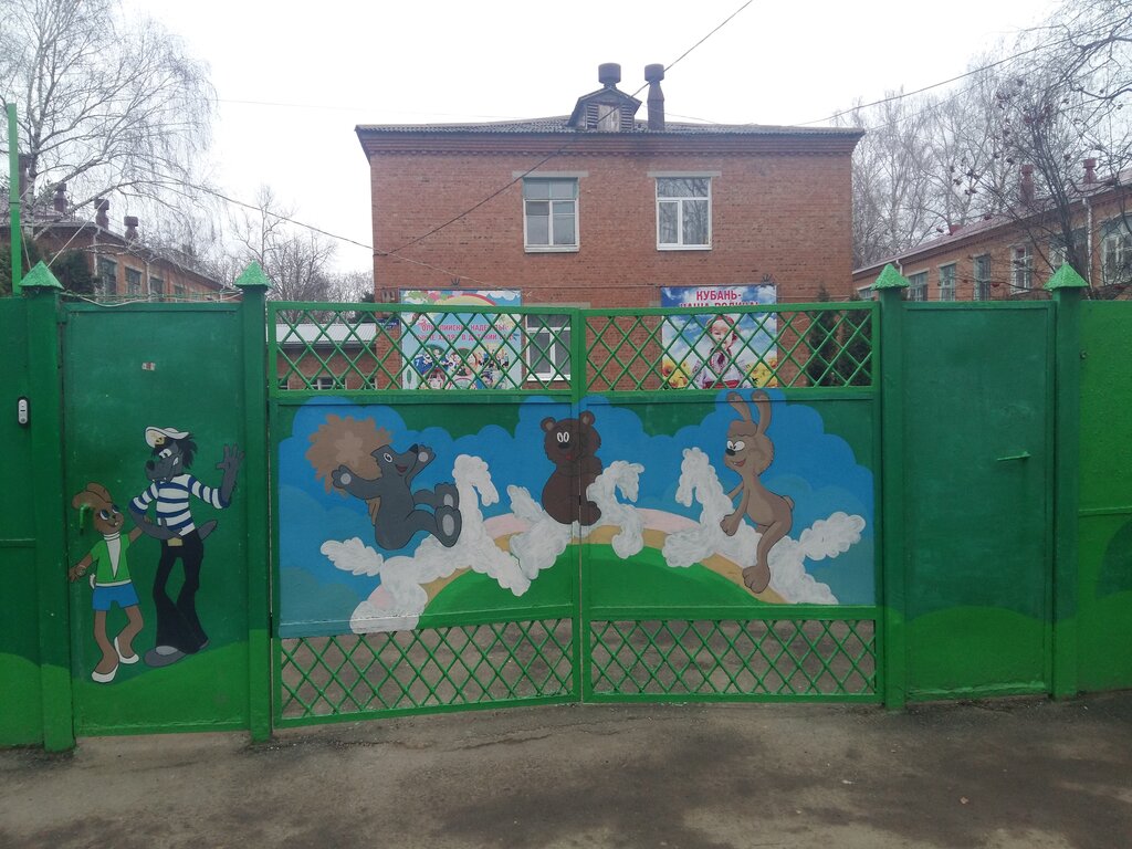 Anaokulları Detsky Sad № 6, Armavir, foto