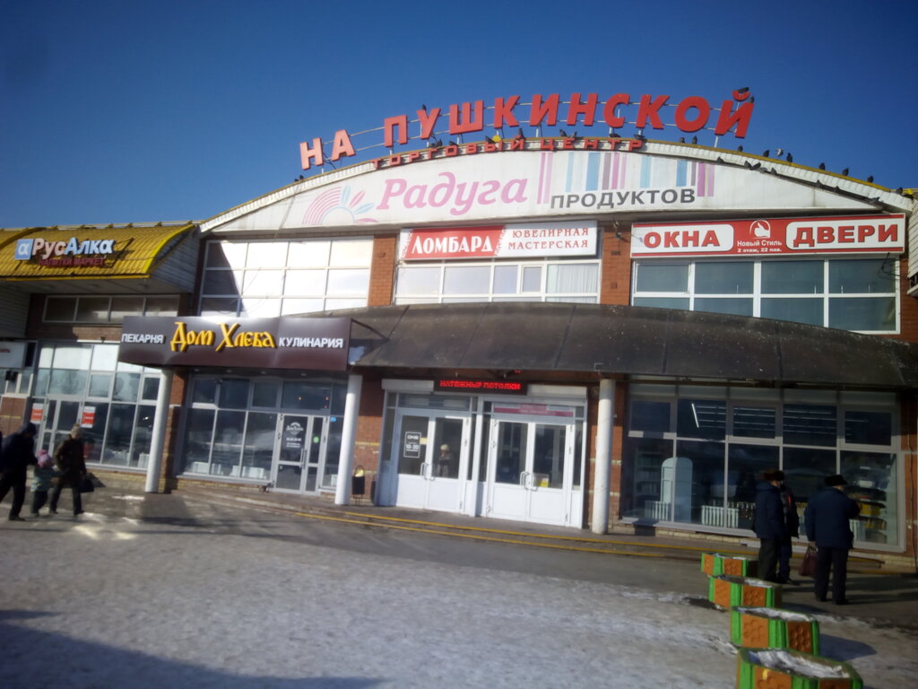 Kuyumcu atölyeleri Yuvelirnaya masterskaya, Naberejniye Çelny (Yar Çallı), foto