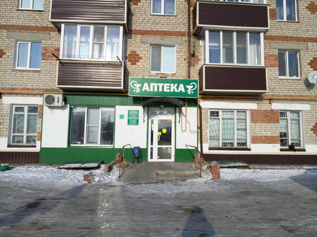 Eczaneler Perspektiva plyus, Tümen (Tiumenskaya) oblastı, foto