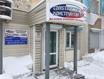 Konstruktor (Morskaya ulitsa No:6), i̇nşaat malzemeleri toptan  Holmsk'tan