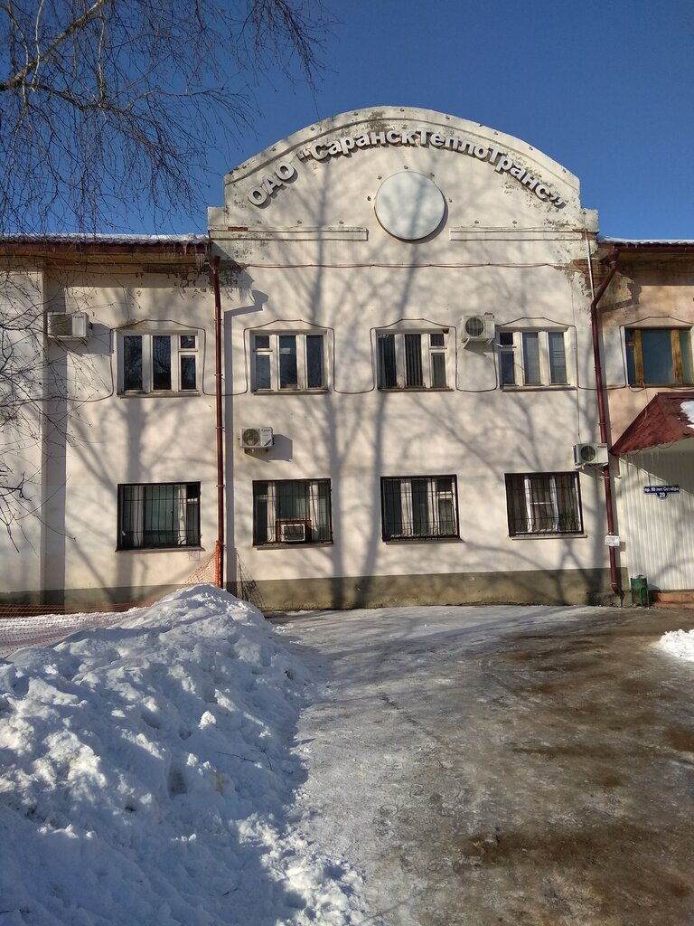 Merkezi ısıtma sistemleri Саранские тепловые сети, Saransk, foto