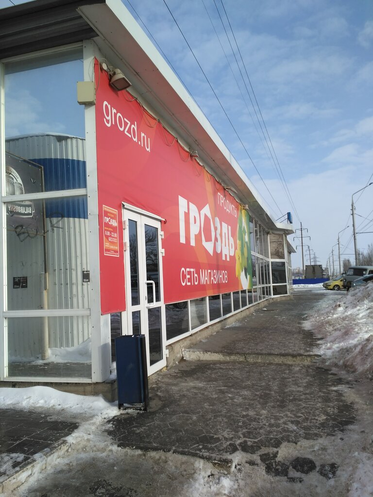 Market Grozd, Balakovo, foto