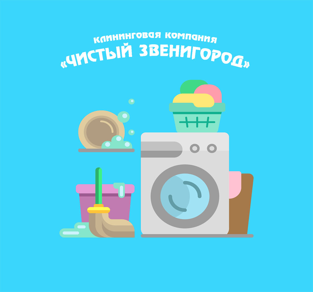 Temizlik şirketleri ZvenClean, Zvenigorod, foto